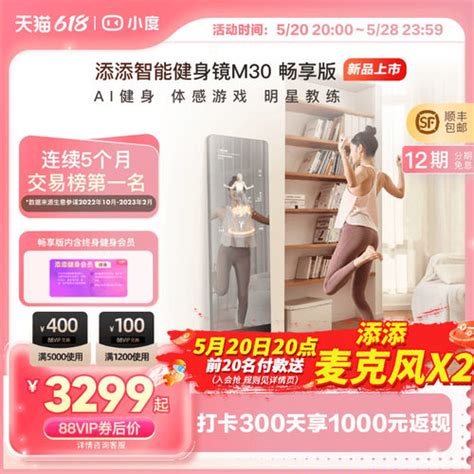 【小度添添ai智能健身镜：舞蹈塑形运动神器全身魔镜瑜伽天天家用镜子】图文介绍、现价与购买 轻舟网
