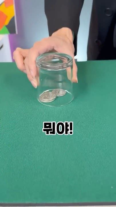 동전이 차례대로 사라지는 마술⁉️😳 Dk 더매직스타 마술 Youtube