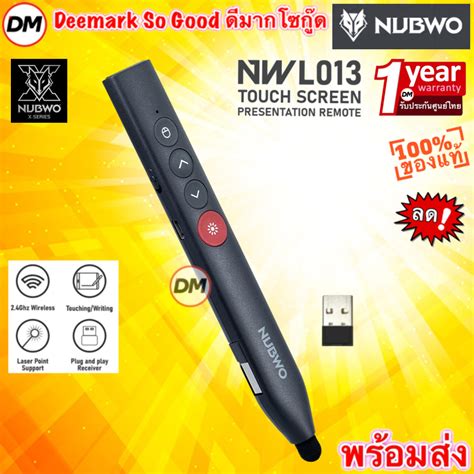 🚀ส่งเร็ว🚀 Nubwo Nwl013 Laser Wireless Pointer Remote Touch Screen Presentation 2 4g รีโมท