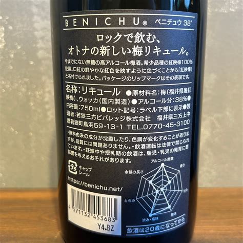 Benichu 38°無糖（750ml） Adepartment Store