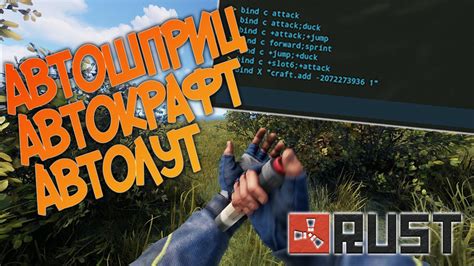 Rust Лучшие бинды для выживания пвп и рейдов 2020 Раст гайд Youtube