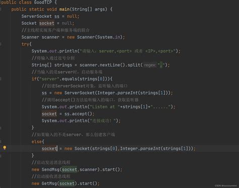 Javatcp通信双项通信、一对一通信、一对多java Tcp通信 Csdn博客