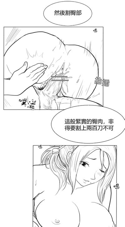 Fallen Flowers Chapter Nhentai Hentai Doujinshi And Manga