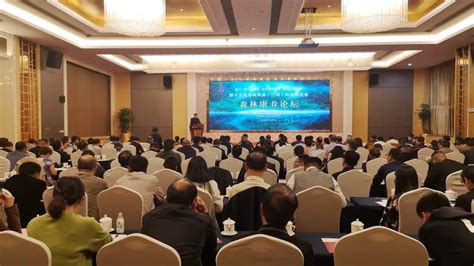 第十五屆海峽兩岸（三明）林業博覽會森林康養論壇成功舉辦 指傳媒