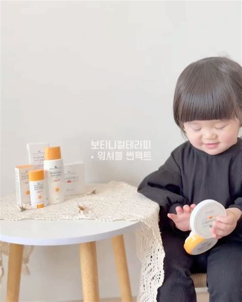 김 나영 광고 Botanicaltherapyofficial 🪄원조 물로 지워지는 국민 아기선크림 보타니컬 테라피 선케어 3종 소개할게요 • 워셔블 선밀크
