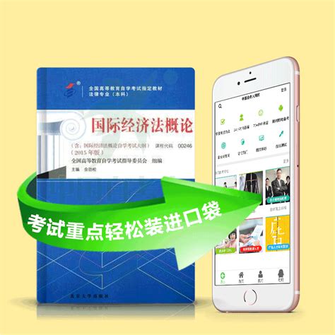 自考人 自考本科 专本套读 2025年04月自考精华版课程 助您低学历拿本科换工作领高薪