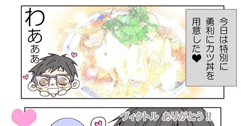ユーリonice 【ヴィク勇←ユリオ】漫画 英一丸のマンガ 漫画 ヴィク勇 ユリ勇 Pixiv