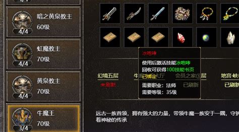 原始传奇冰咆哮怎么获得 原始传奇冰咆哮获得方法历趣