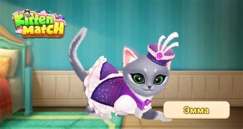 Пин от пользователя Татьяна Трушина на доске Киттен Мачь