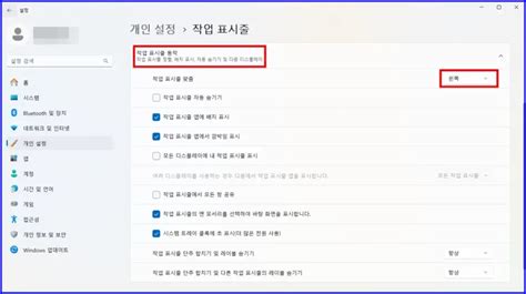 윈도우 11 최적화 설정 방법