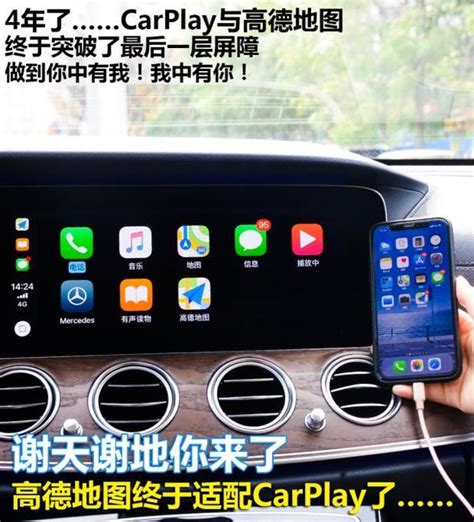 谢天谢地你来了 高德地图已适配carplay 知乎