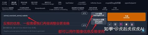 Stable Diffusion界面标签页的介绍Stable Diffusion研习系列04 知乎