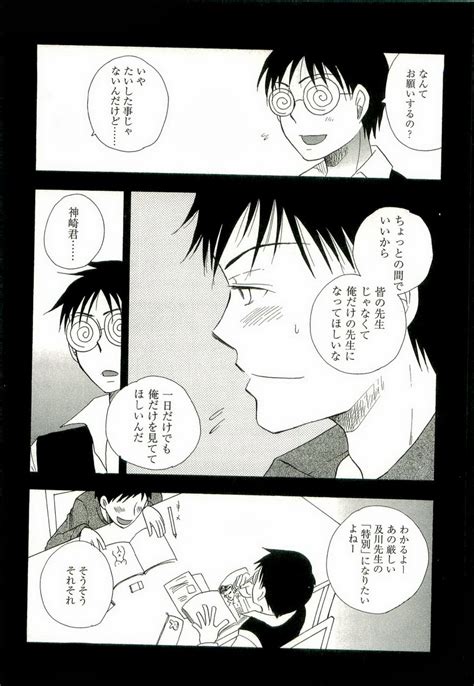 BENNY S Casual H JP Page Of MyReadingManga