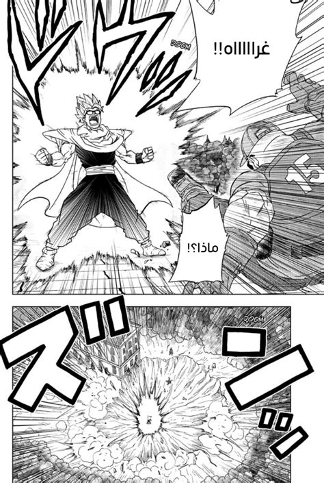 مانجا دراغون بول سوبر الفصل Dragon Ball Super Chapter 94 اون لاين هلا