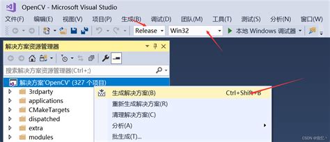 Windows下 C Opencv配置及x86编译傻瓜式教程opencv X86 Csdn博客