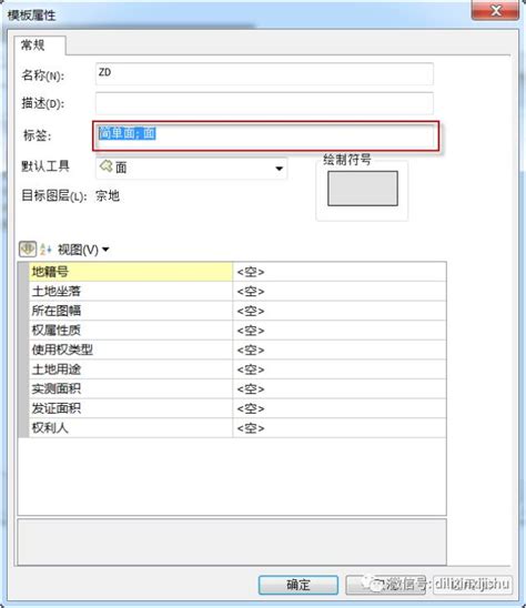 零基础学arcgis（六）空间数据采集与管理（3）数据编辑arcgis注记怎么删除 Csdn博客