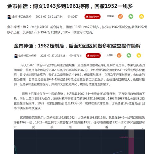 金市神话：博文1943多，今晚博文1952多现价1960持有中金在线财经号