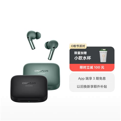 一加 Buds Pro 2 旗舰耳机