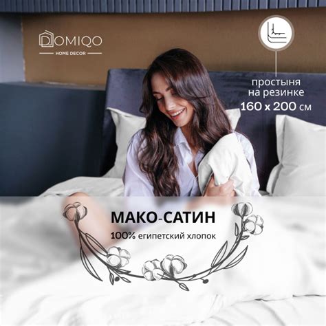 Комплект постельного белья DOMIQO Комплект евро. , наволочки 50x70 ...