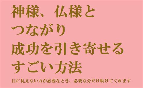 『なぜ、成功する人は神棚とご先祖様を拝むのか？――成功を引き寄せるすごい方法』著者窪寺伸浩が、キンドル電子書籍にて配信開始 トラベルスポット