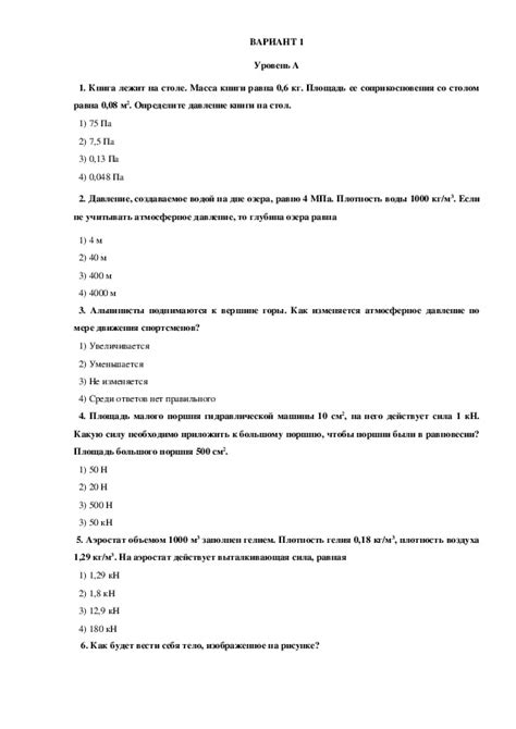 Контрольная работа по физике Закон Архимеда 7 класс Автор Мигранова Елена Маратовна