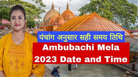 Ambubachi Mela 2023 Date And Time Kamakhya Mandir Ambubachi Mela Kab