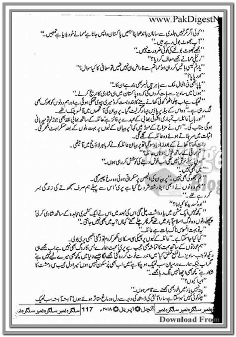 Shab E Hijar Ki Pehli Barish Last Part Complete Novel By Nazia Kanwal