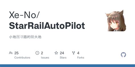 GitHub Xe No StarRailAutoPilot 小地图寻路的锄大地