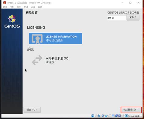 linux virtualbox安装centos7 9 unknown guest os major version 7 csdn博客