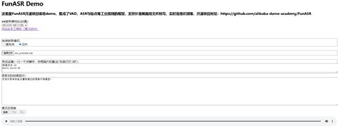 FunASRParaformer语音识别 中文 通用 16k 离线 large onnx