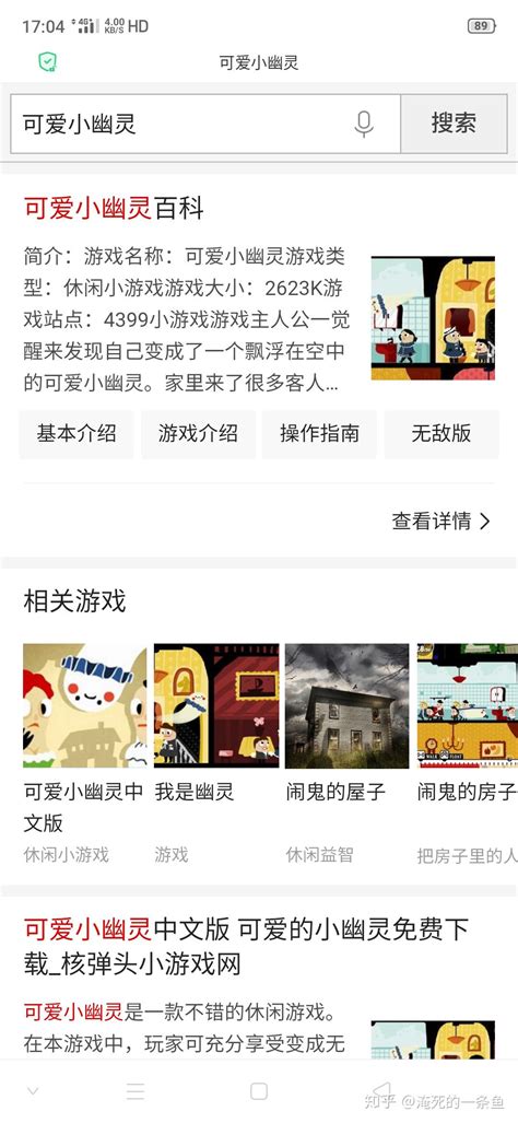 小时候在4399上玩过一款游戏，可以操控一个幽灵，在屋子里吓人，有人知道嘛？ 知乎
