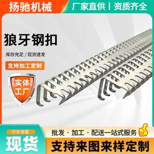 广东厂家狼牙钢扣 304不锈钢工业流水线皮带扣橡胶输送带接头钢扣 阿里巴巴