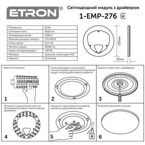 ᐉ Светодиодный модуль Etron Matrix 1 Emp 276 5000k Ip20 круг 230 мм 36