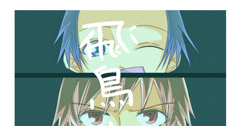 ギャグマンガ日和 【日和】p4のカッ！ 琴崎のマンガ 飛鳥 細道 天国 Pixiv
