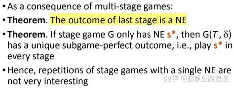 博弈论概念速查 知乎