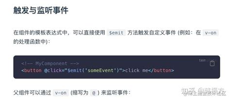 使用 Vue3 开发了四个月回顾 emit 的用法 知乎