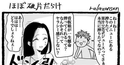 あむあず 愛しきへっぽこな日々 リラックス温泉のマンガ 漫画 バボあず 安室透 Pixiv