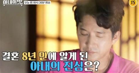 아내의 맛 이하정 정준호 이벤트에 눈물결혼 8년만의 영화 관람