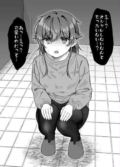 徐々に陰度が下がっていく陰陰陰陰キャ大学生女子ちゃん ぐらんでfanbox更新中