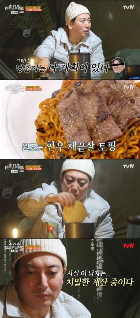 지하실男이 만들었다 박명훈표 기생충 짜장라면 네이버 Tv연예