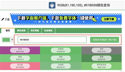 好用分享——如何将xxxxxx颜色值转化为rgb格式转rgb Csdn博客