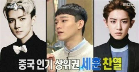 라디오스타 엑소 첸 엑소 멤버들 인기 순위 언급 Top 3는 누구
