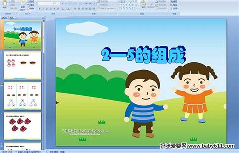 学前班数学ppt学前班数学应用题小学数学t大山谷图库