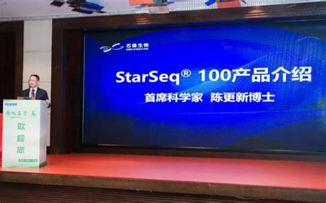 芯像生物推出国产基因测序平台，打造易用、可靠的ngs测序解决方案 公司新闻 上海芯像生物科技有限公司