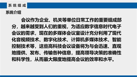 会议室音视频系统设计方案，非常详细！ 知乎