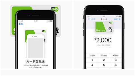 Apple Pay Suica Qr
