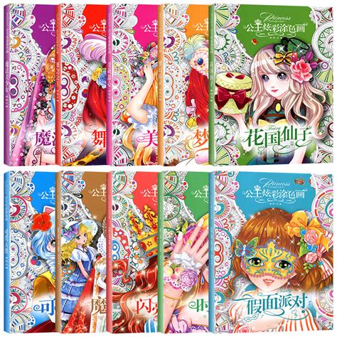 公主炫彩涂色画全套10册公主涂色书儿童幼儿园3 5 6 7 8岁涂颜色绘本宝宝学画画书入门女孩涂色秀百变公主绘画本幼儿绘画书籍减压 虎窝淘
