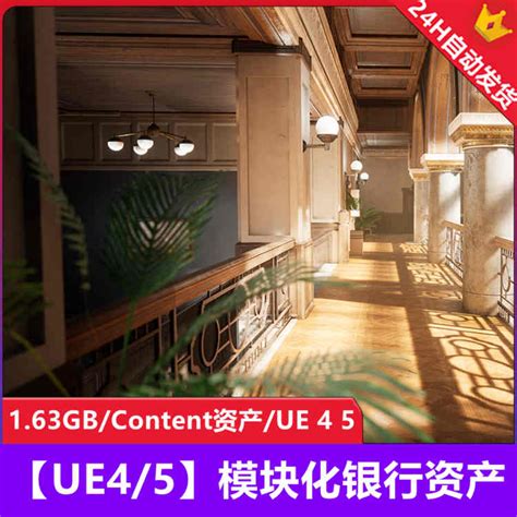 UE4 5模块化银行资产 CGgoat