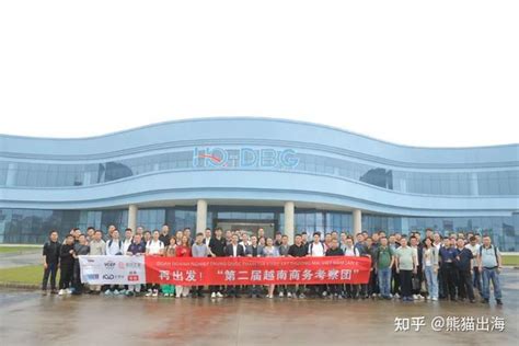 广达投资5000万美元进军越南，台湾六大电子代工厂已齐聚越南丨熊猫出海 知乎