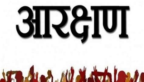 Sc St Reservation Will Increase 2 To 3 Percent Ordinance Come Soon In